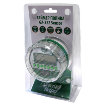 Шаровый таймер полива GA-322 Sensor - Green Helper